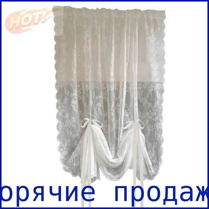 Тюль 150x200 см крепление Завязки, бежевый