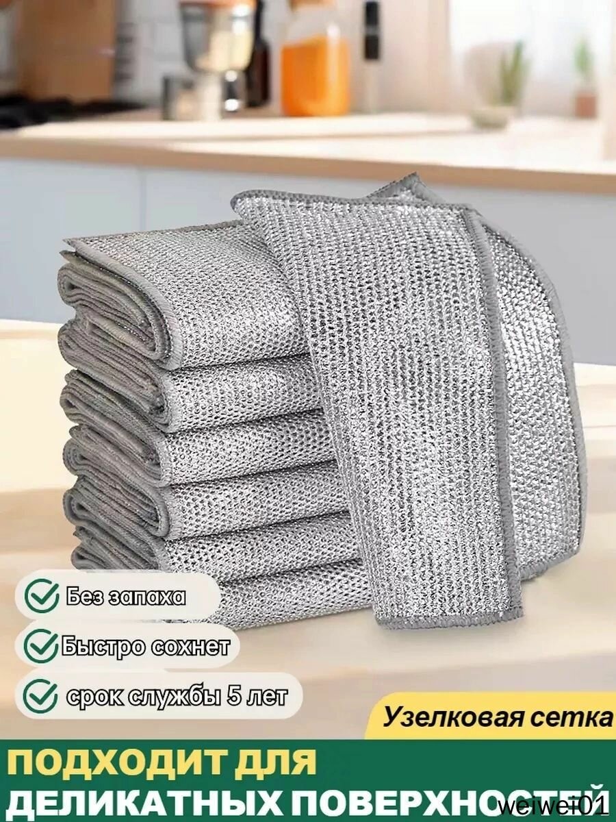 Салфетки для уборки — фото 1