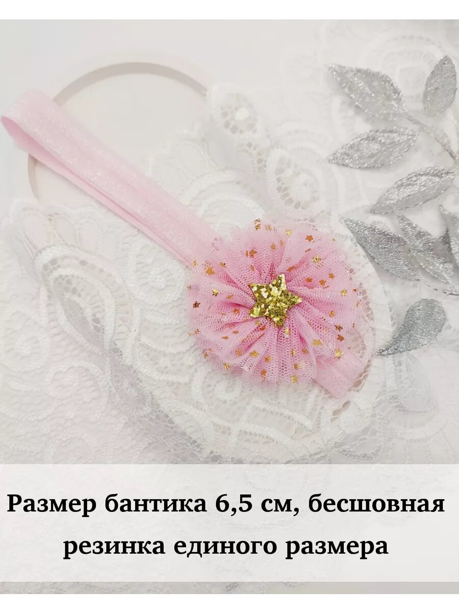 Повязка на голову Арт и Дизайн, для новорожденных, розовая, для девочек — фото 1