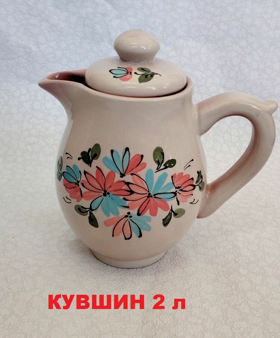 Кувшин глиняный керамический Смородина 2л полевые цветы