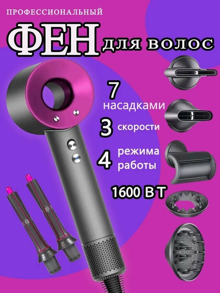 Beutyone Фен-щетка для волос 2085HD 1600 Вт, скоростей 3, кол-во насадок 7, розовый, светло-серый