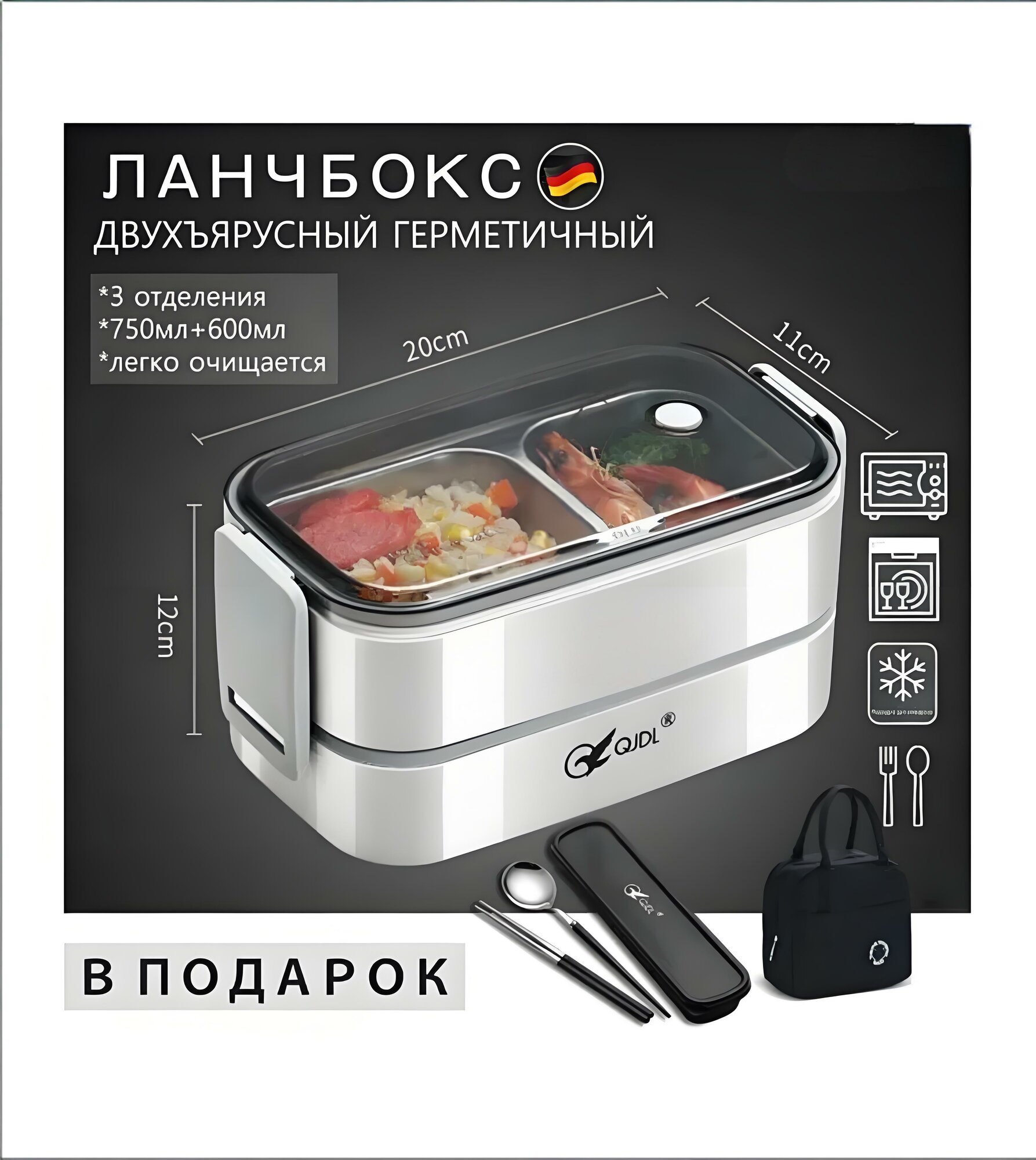 Ланч-бокс с термосумкой, герметичный, пластик, металл, 600мл
