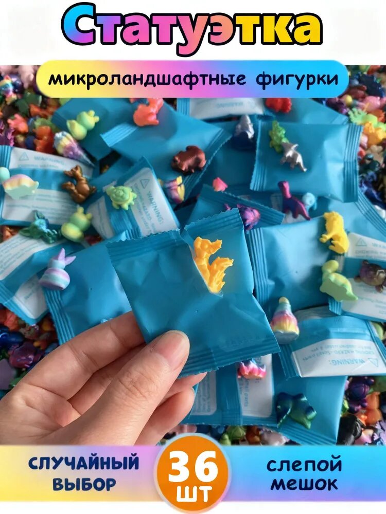 36 шт, слепые мешочки, Фигурки животных с 3D-печатью, микроландшафтные украшения