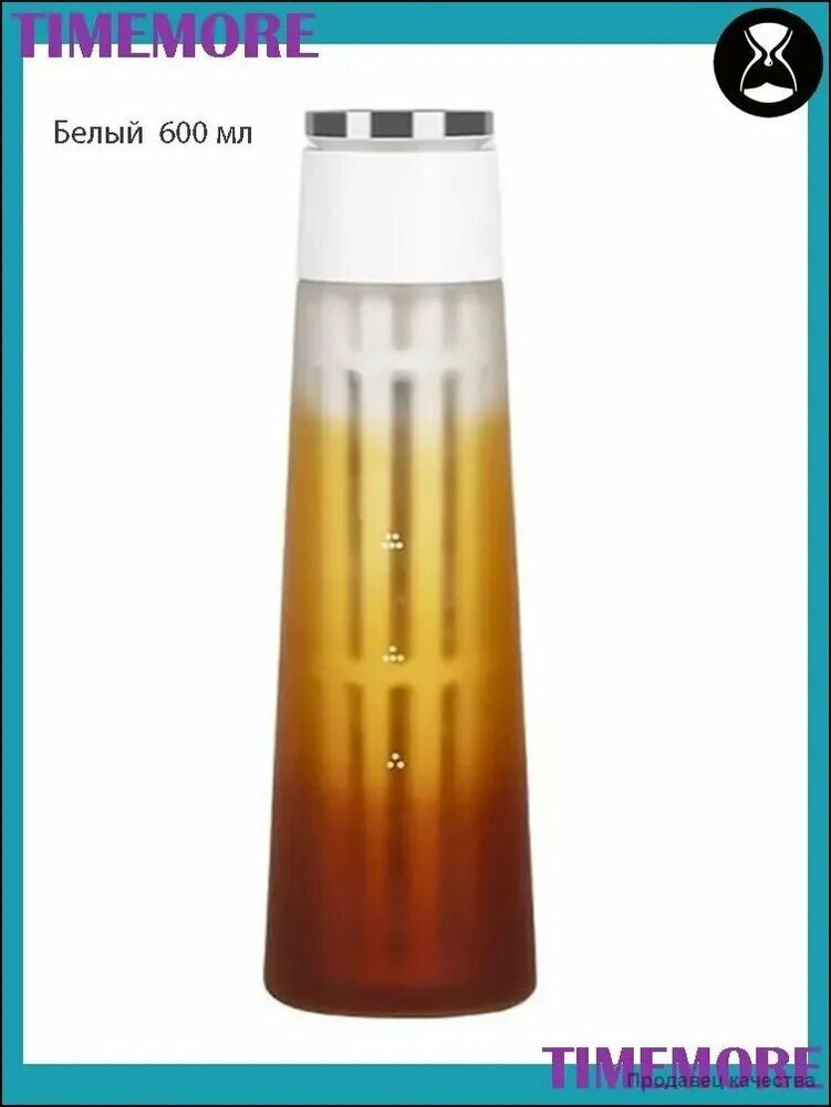 Timemore Ручная кофеварка "Кастрюля для холодного заваривания", 600 мл, 1 шт