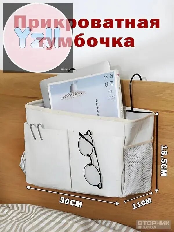 Полка Настольная Прямая, 11х30х19 см, 1 шт.