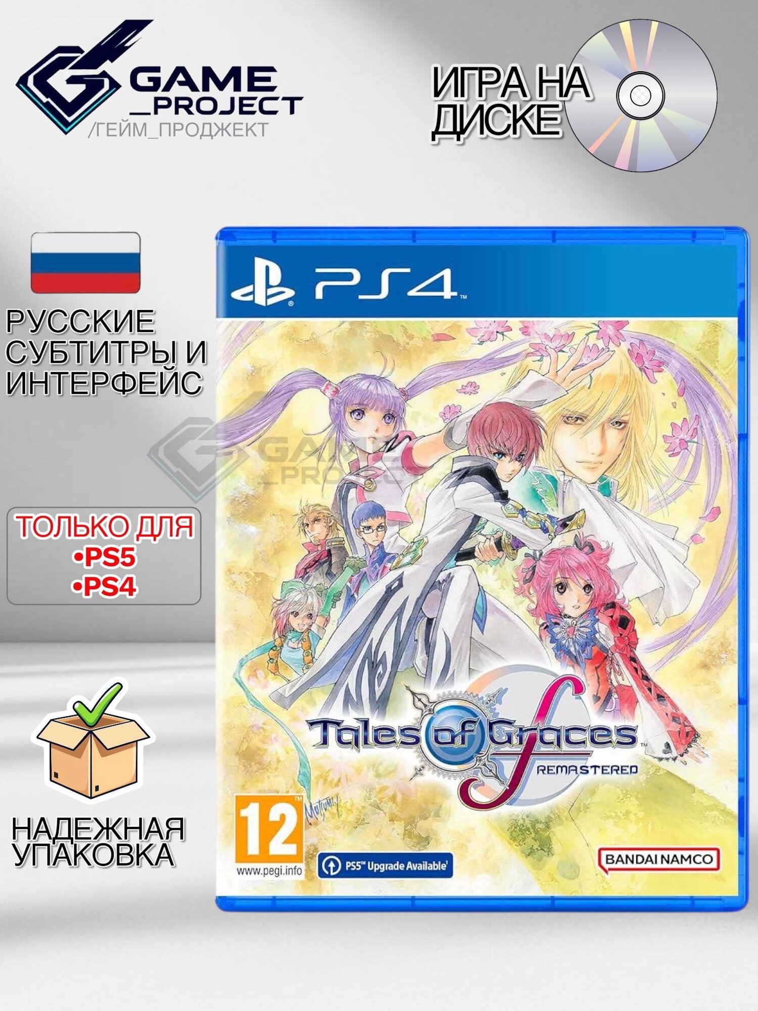 Игра Tales of Graces F Remastered , для Ps4 / Ps5 , Blu-ray, Русские субтитры