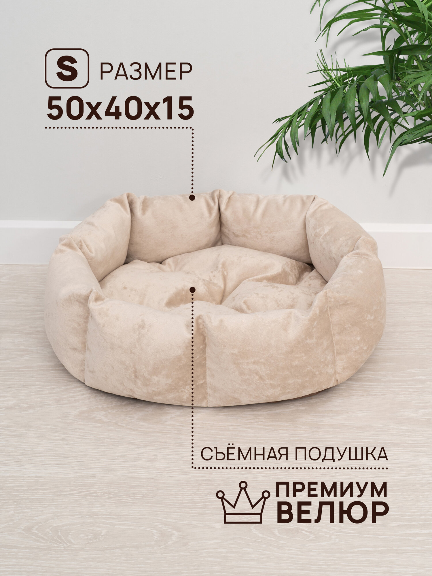 Лежанка овальная для кошек и собак