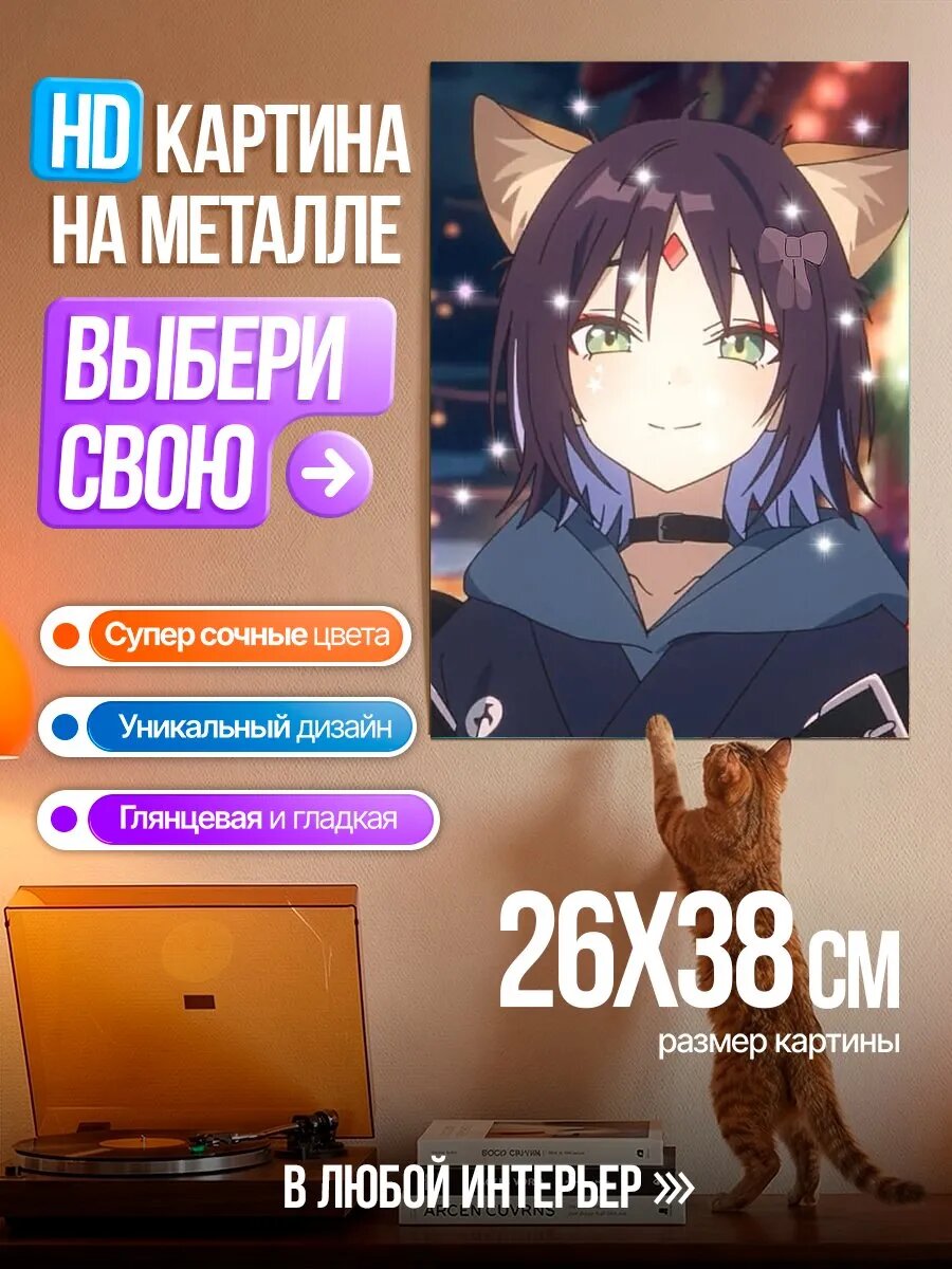 Картина на HD металле Аниме кошка девушка