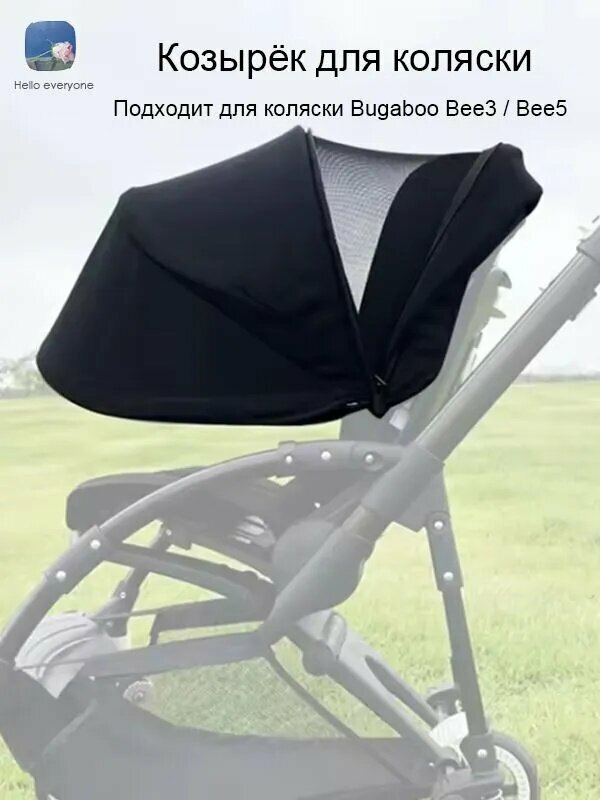 Солнцезащитный козырёк для коляски Bugaboo Bee 3/5/6, Fox с сетчатым окошком, удлинённый, замена штатного капора, чёрный