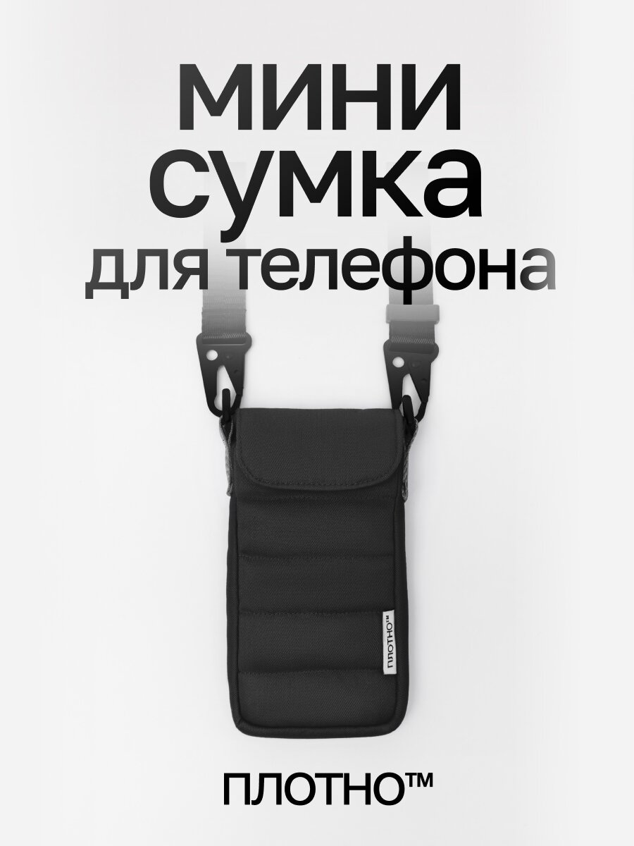 Сумка кросс-боди плотно™