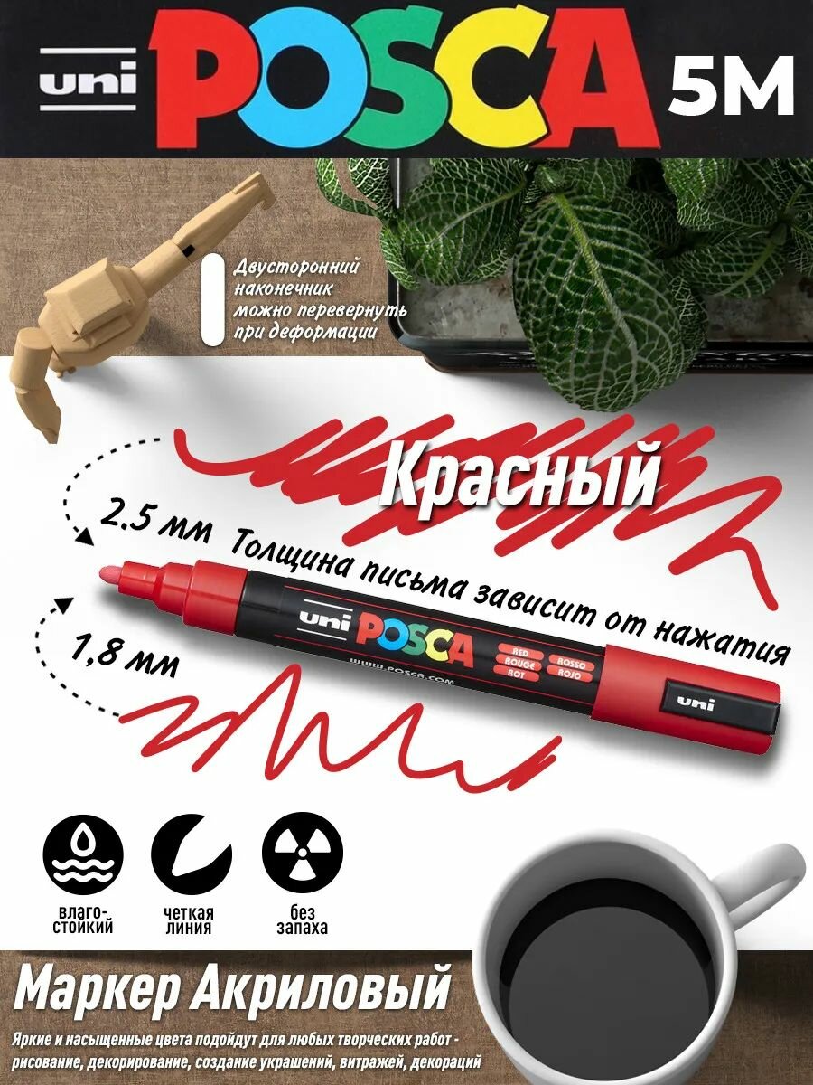 Маркер POSCA PC-5M флуоресцентно-желтый, №F2, акриловый
