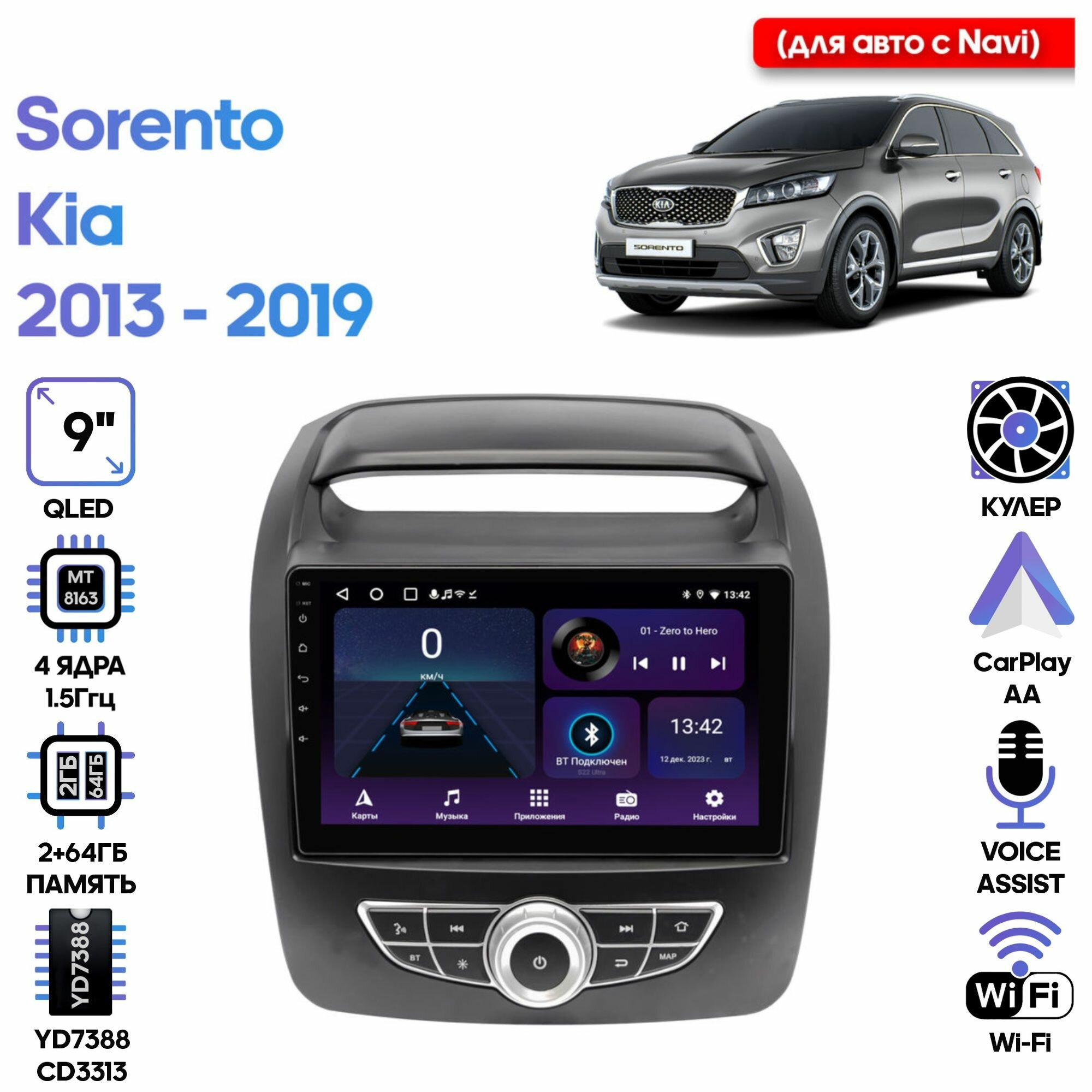 Магнитола Kia Sorento 2013 - 2019 для авто с Navi / 9 дюймов, 2/64GB, 4 ядра, Wi-Fi, Android 9 / Wide Media