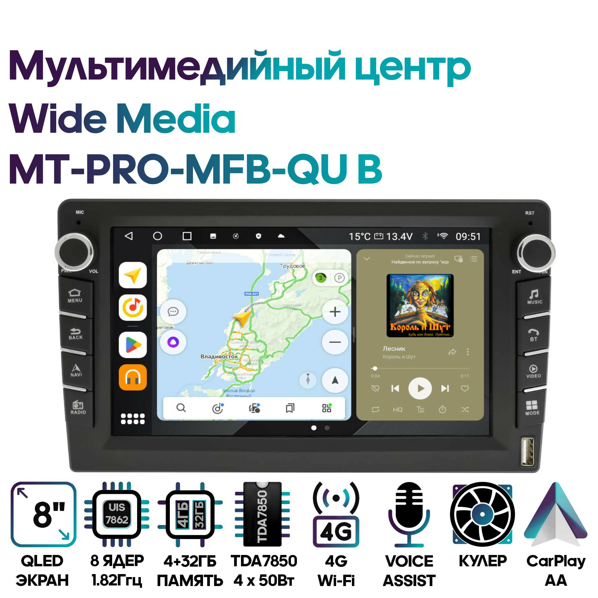 Магнитола MT PRO 9 дюймов с кнопками, 4/32GB, 8 ядер, DSP, 4G, Android 10 / Wide Media
