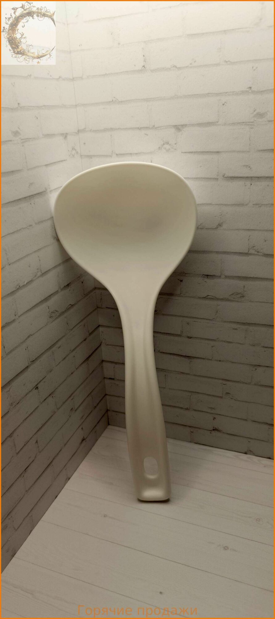 Половник, 19 см