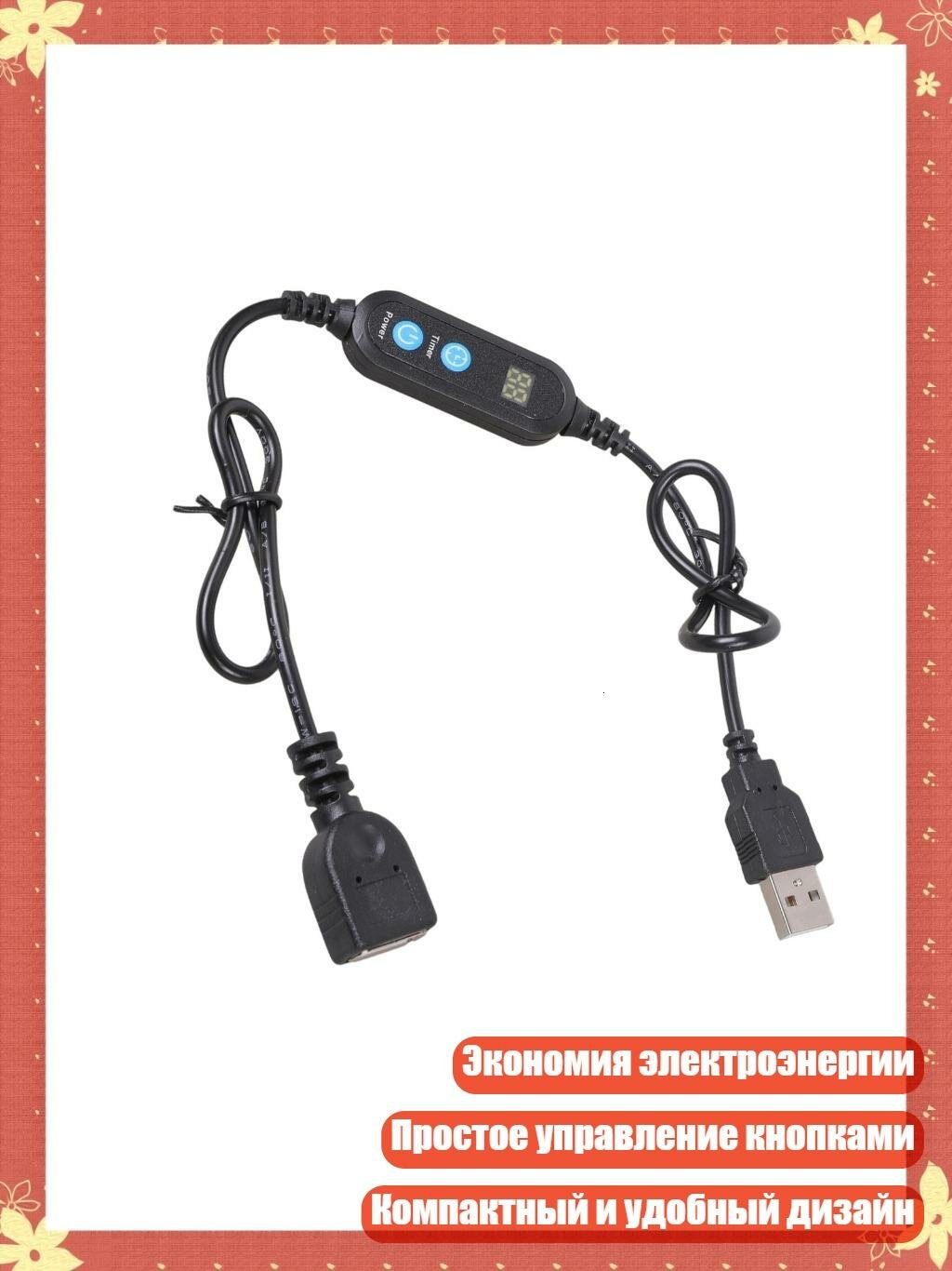 Цифровой USB-таймер с дисплеем