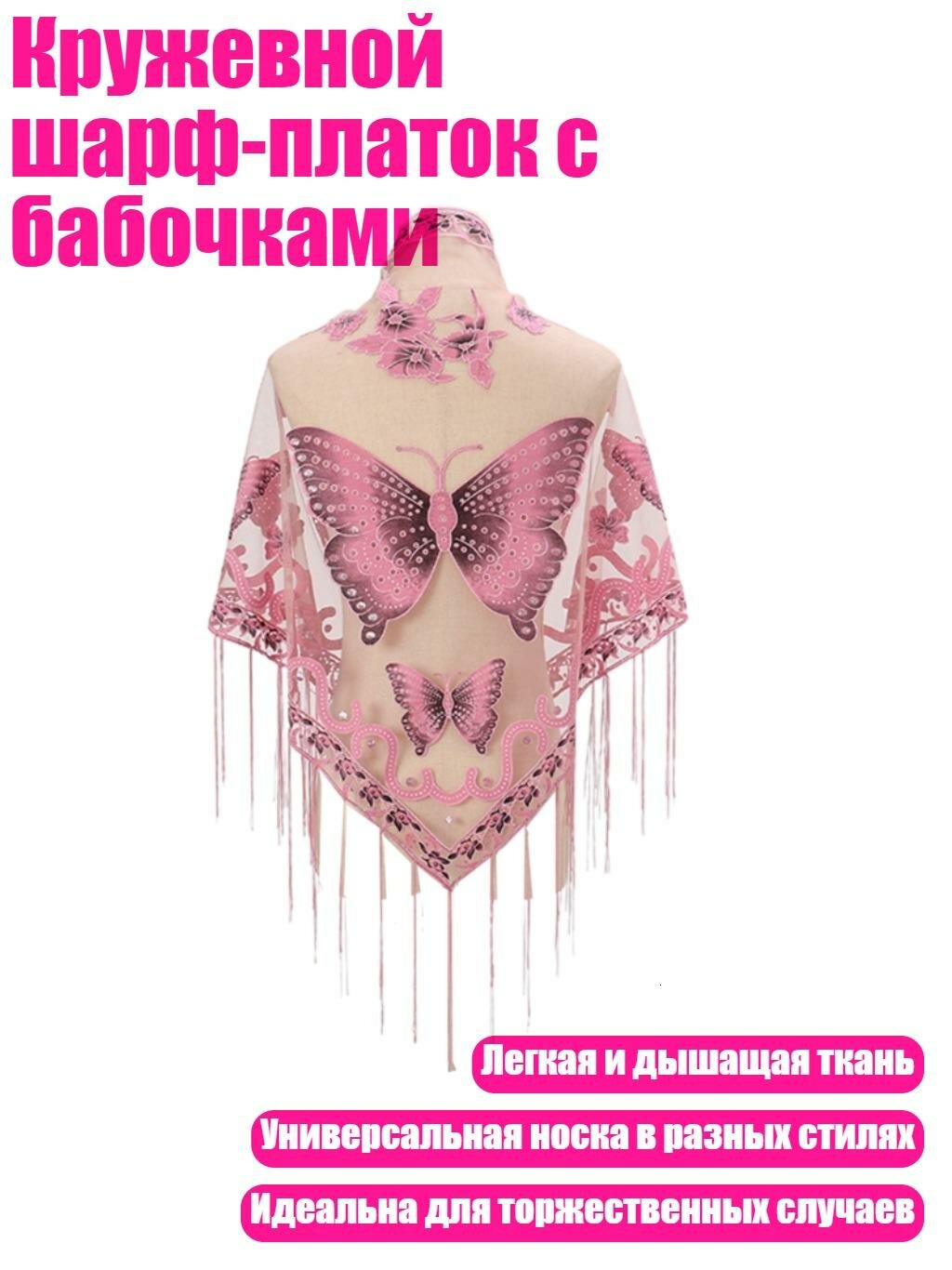 Шарф-манишка