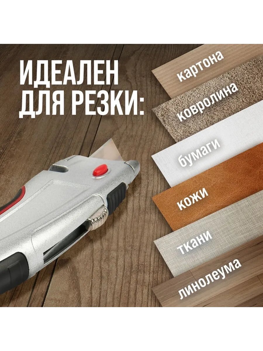 Многофункциональный нож с автовозвратом и прочной рукоятью