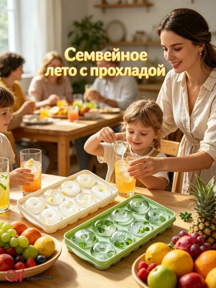 QIWU Форма для льда, 8 яч, 2 шт
