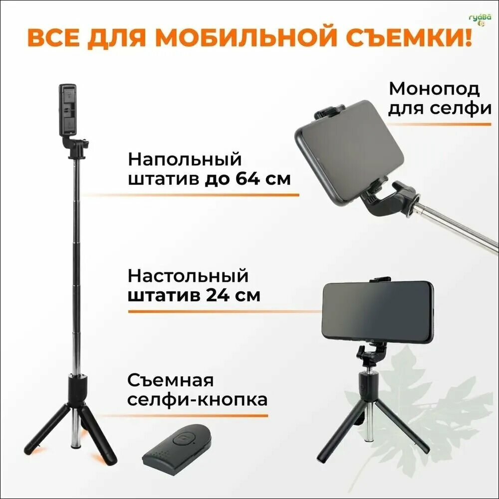 Штатив для телефона, Селфи палка для смартфона, Монопод для телефона и съемный Bluetooth пульт управления с батарейками