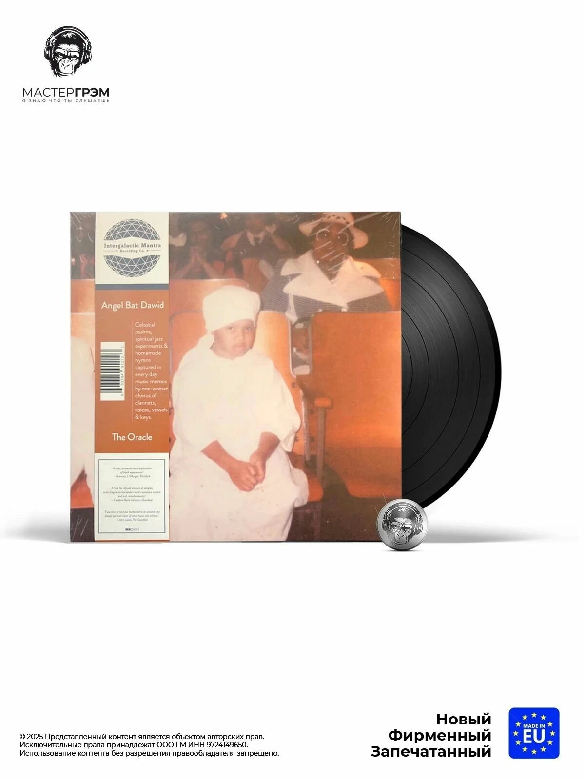 Виниловая пластинка Angel Bat Dawid - The Oracle (LP) 2019