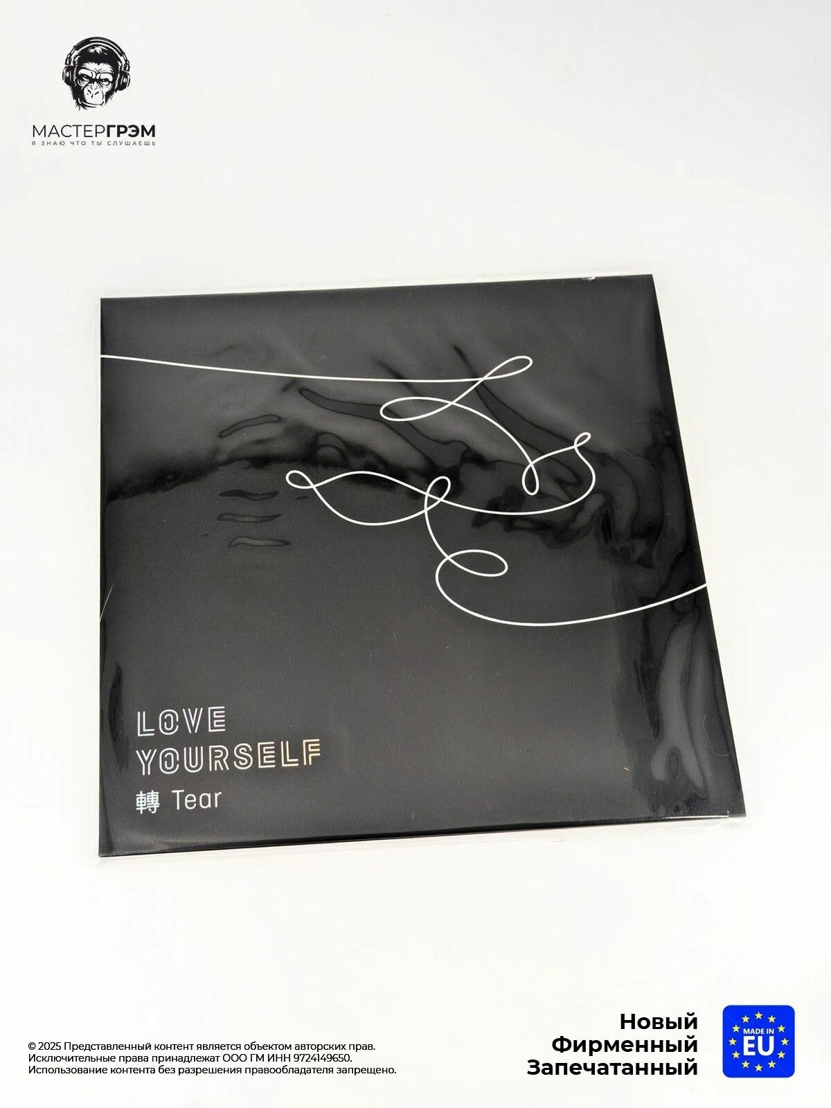 Виниловая пластинка BTS - Love Yourself (LP, Белый винил) Limited, 2024