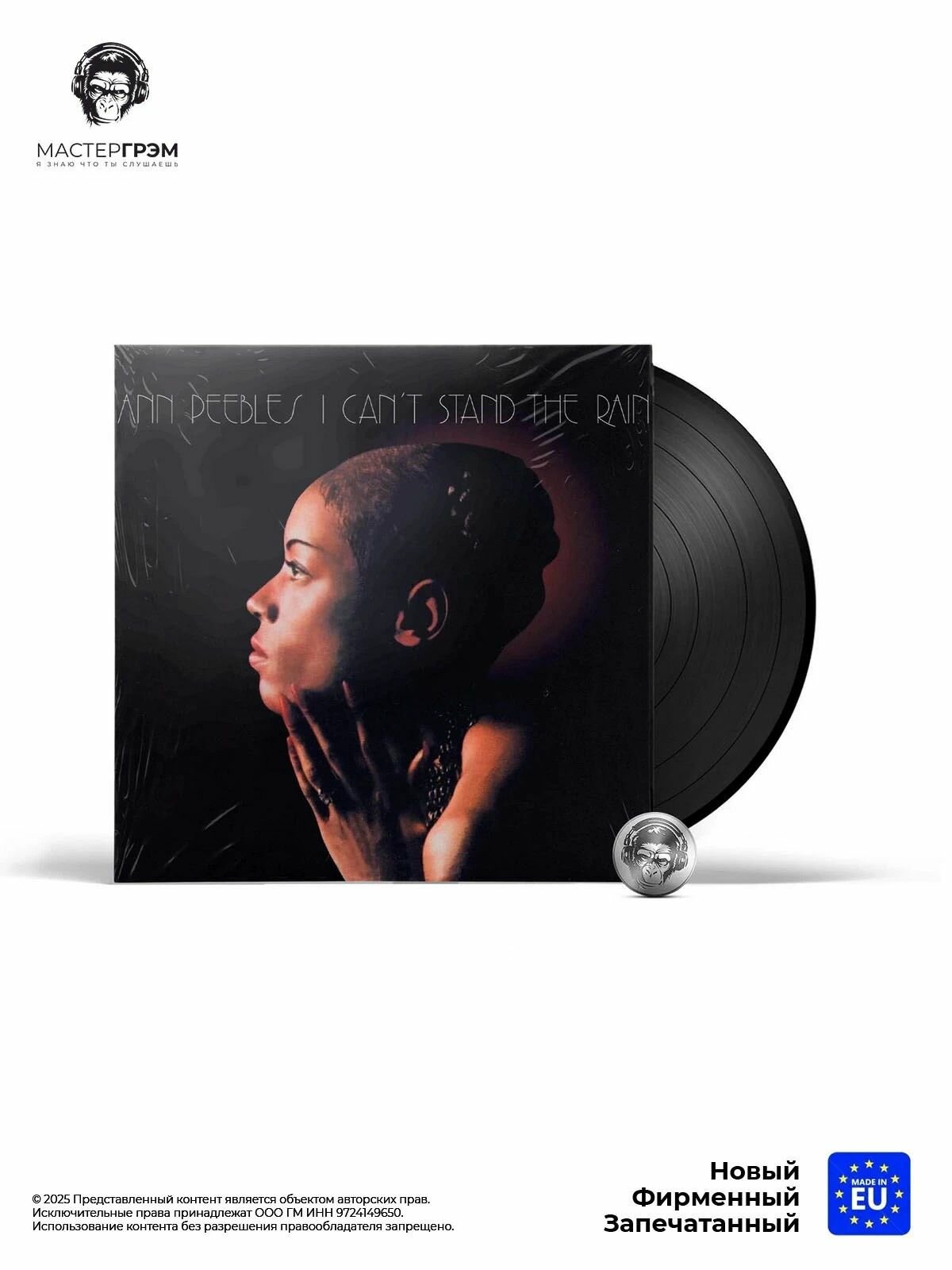 Виниловая пластинка Ann Peebles - I Can't Stand The Rain (LP) 2012