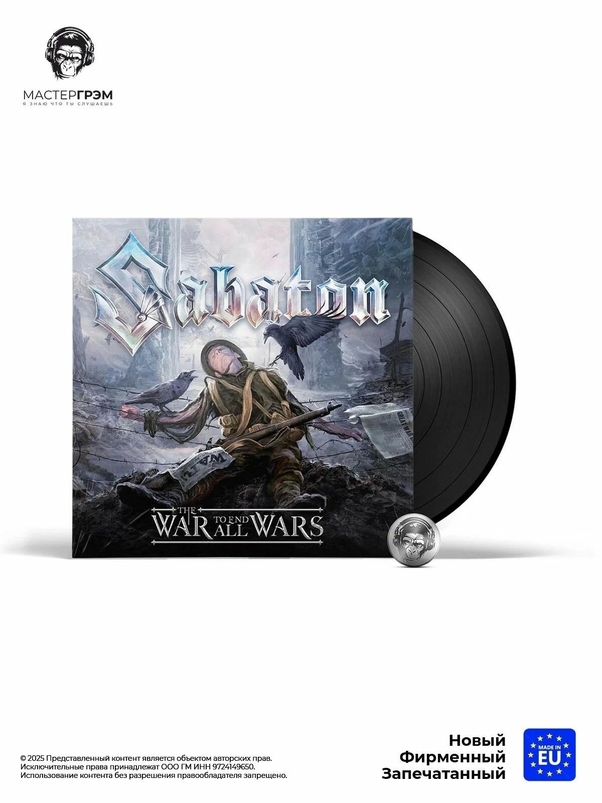 Виниловая пластинка Sabaton - The War To End All Wars (LP) 2022