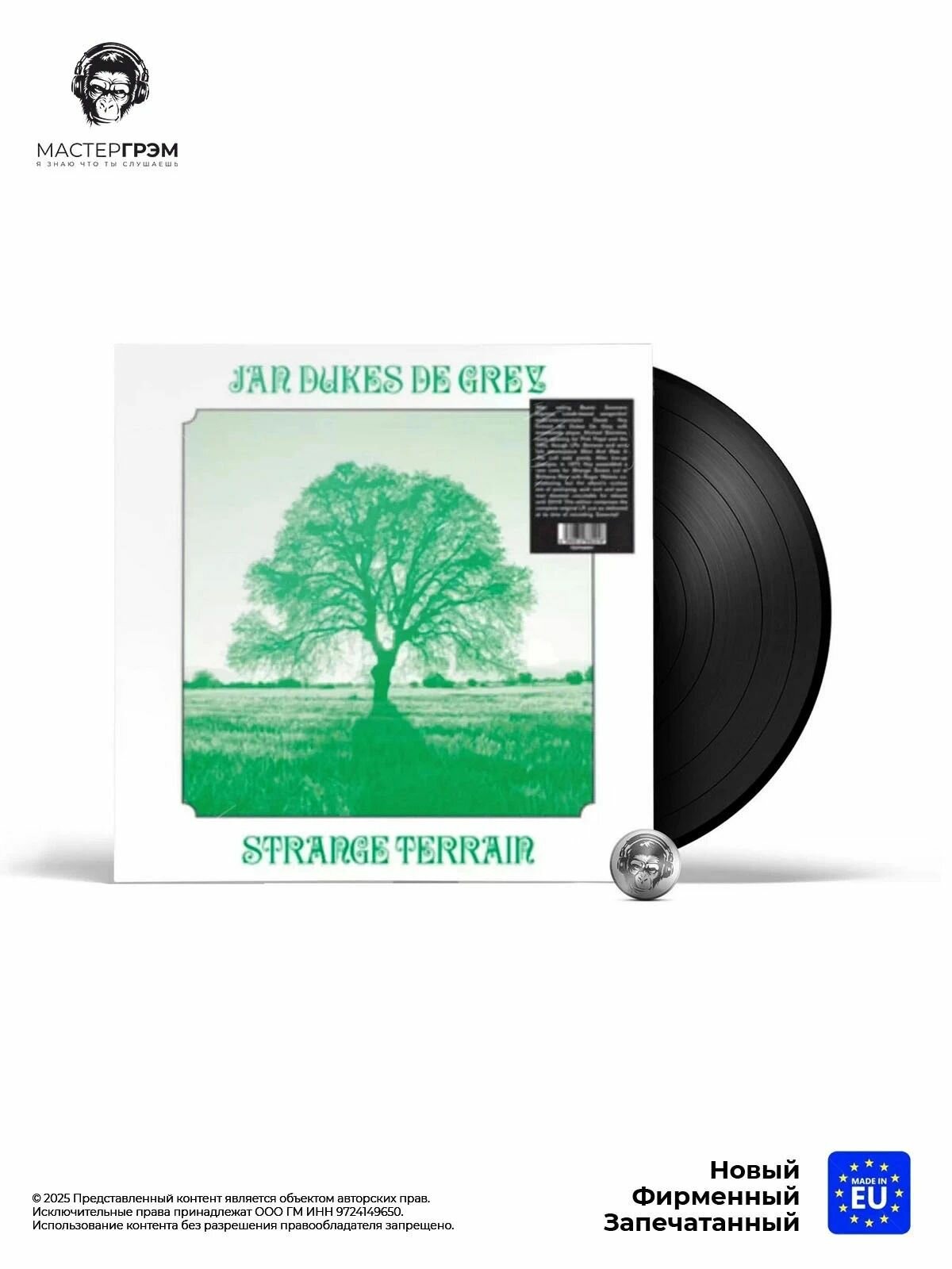 Виниловая пластинка Jan Dukes De Grey - Strange Terrain (LP) 2023