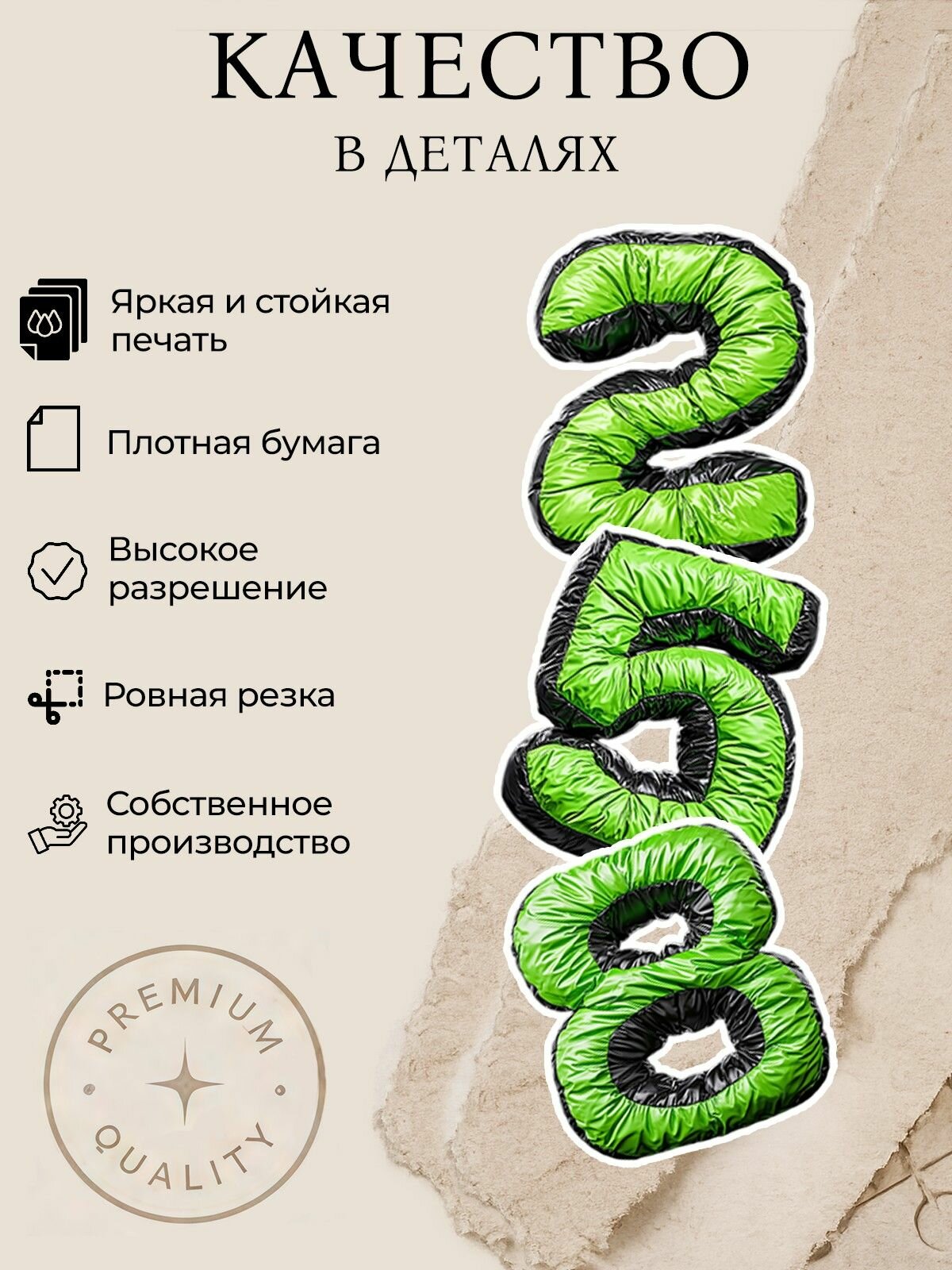 Наклейки Цифры — фото 1