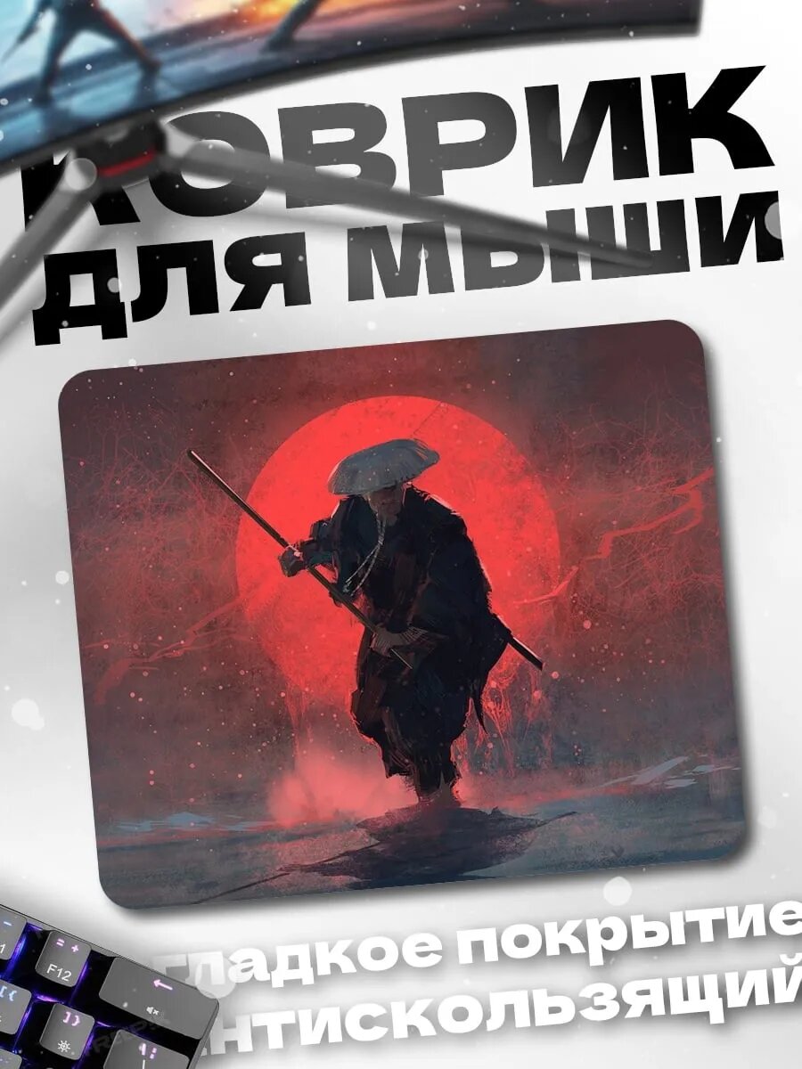 Коврик для мыши самурай красный закат