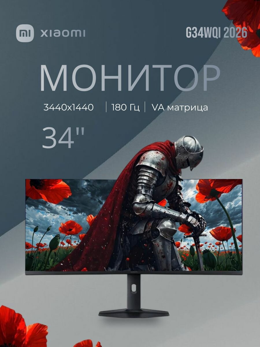 34" Монитор Xiaomi G34WQi 2026 Black