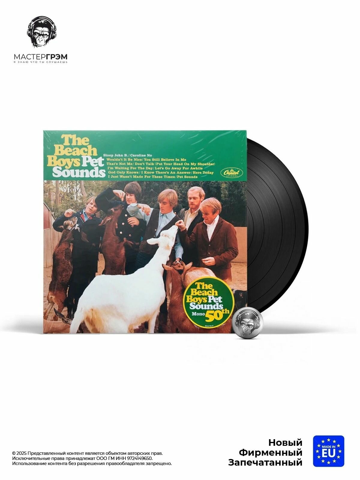 Виниловая пластинка The Beach Boys - Pet Sounds (LP) 2016