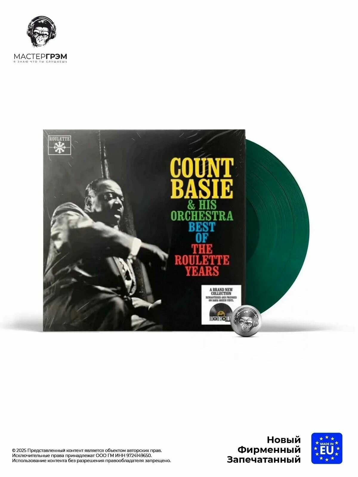 Виниловая пластинка Count Basie - Best Of The Roulette Years (LP, Зеленый винил) RSD, Limited, 2025