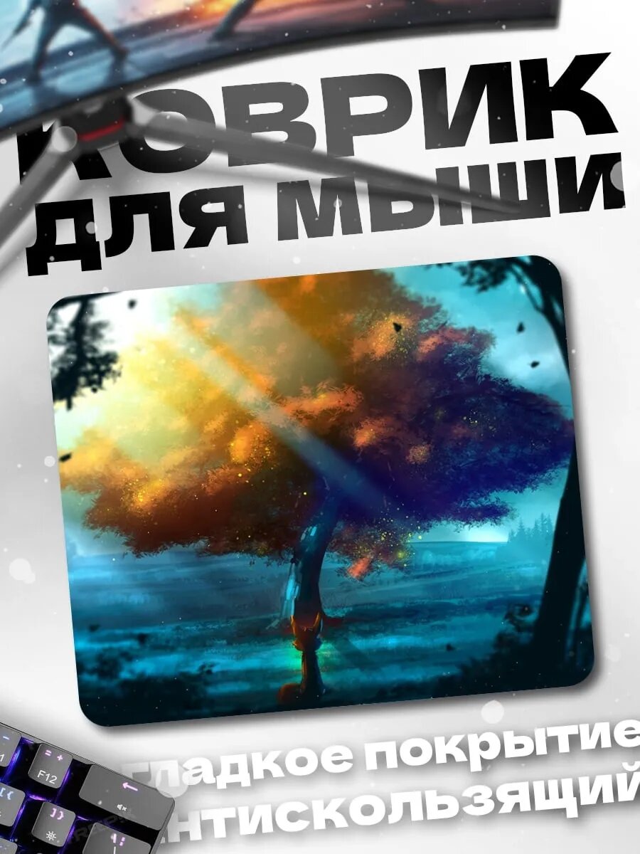 Коврик для мыши Дерево в лучах солнца