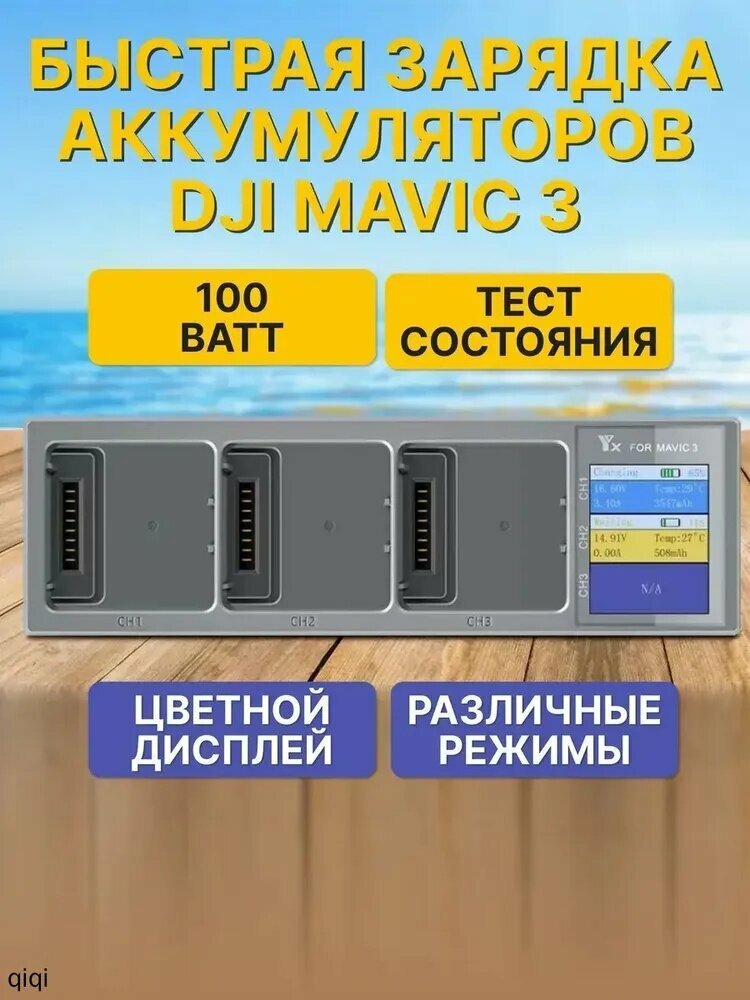Зарядное устройство с цифровым дисплеем, зарядный хаб на 3 аккумулятора