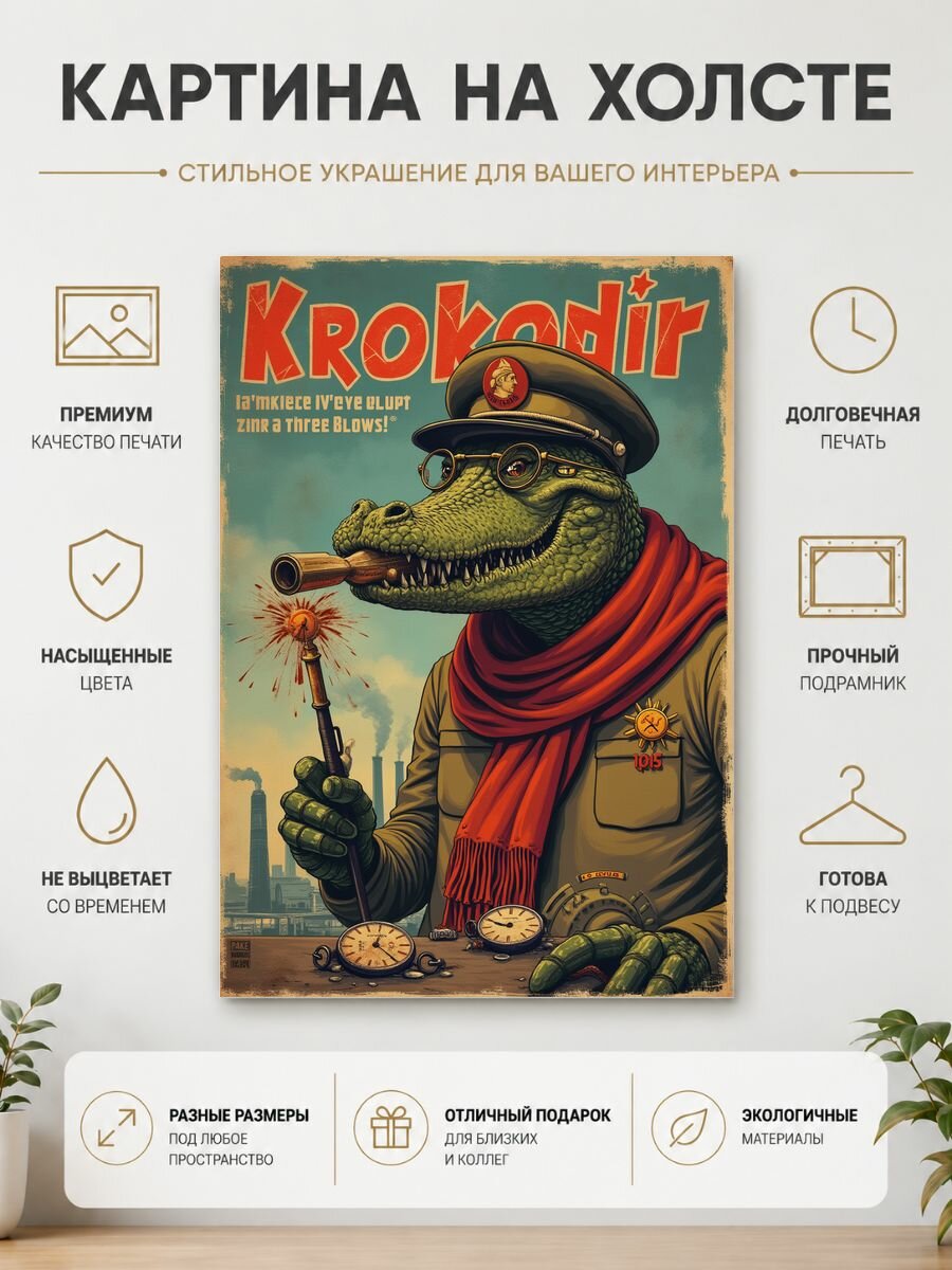 Картина на холсте Декоративный сюжет 20x30 см