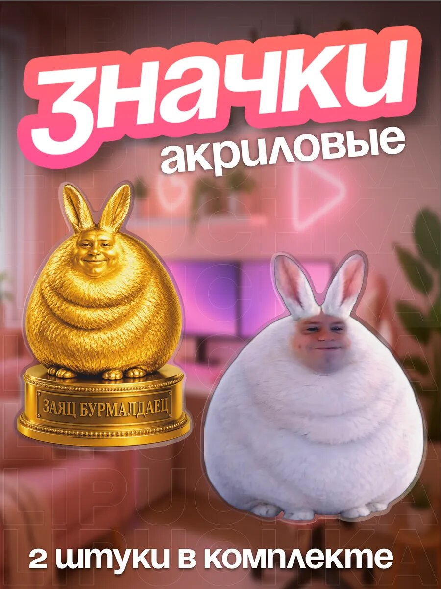 Набор значков