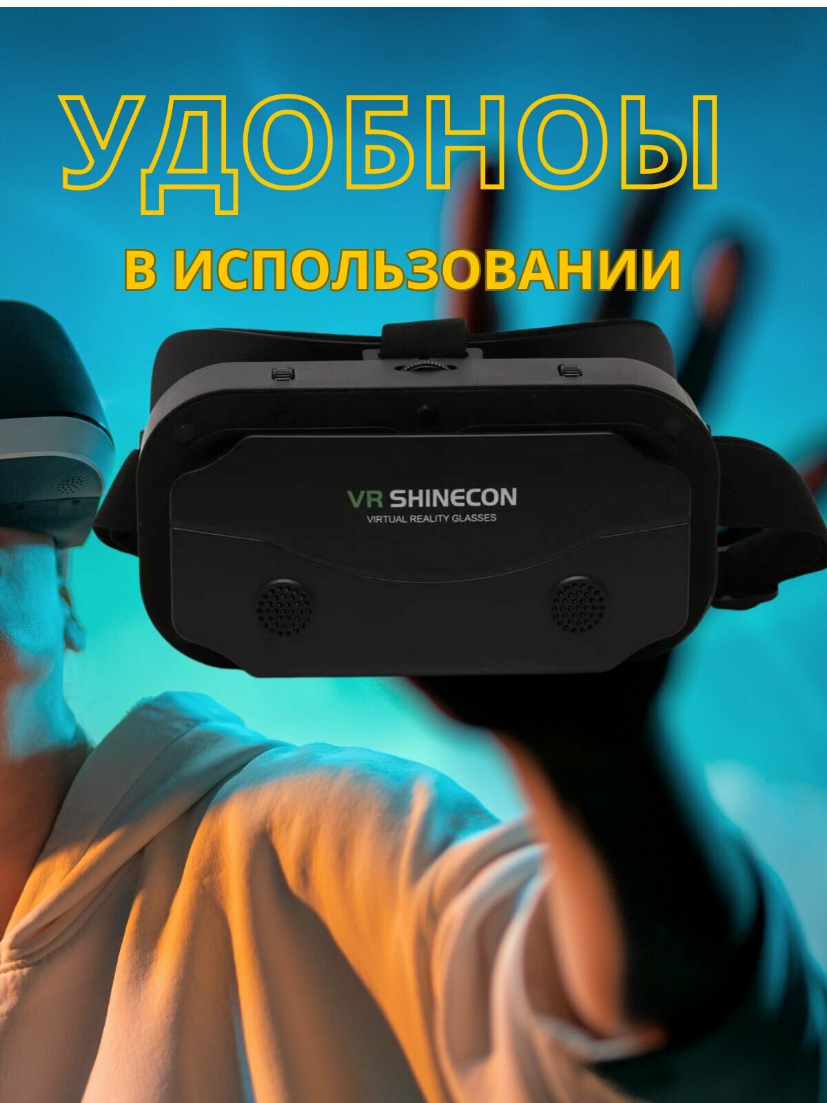 Очки виртуальной-реальности VR G13 — фото 1