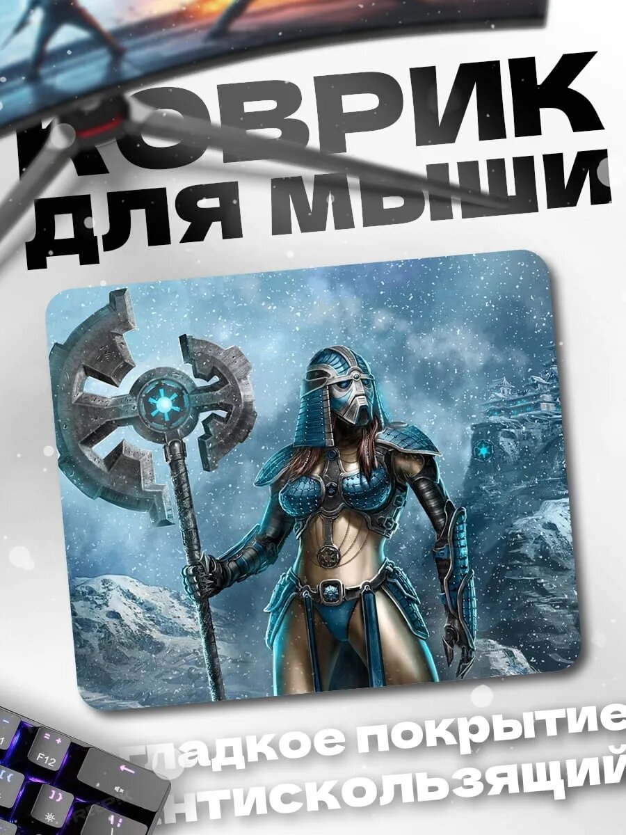 Коврик для мыши Воительница ледяная