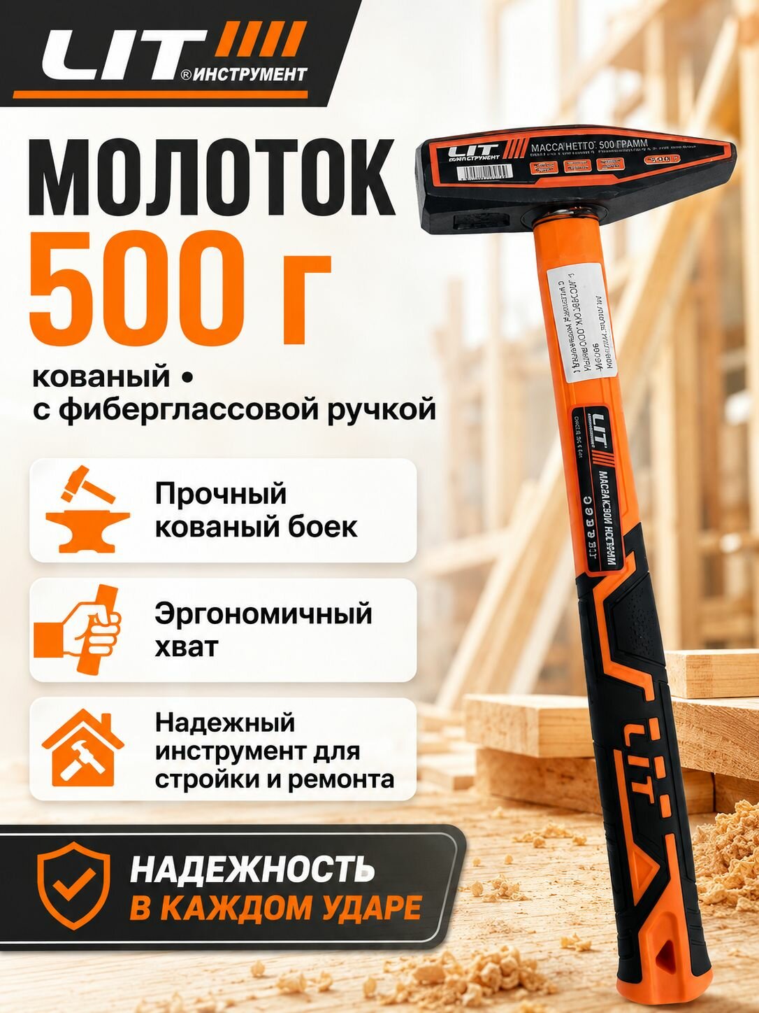 Молоток 500 гр. кованный с фиберглассовой ручкой 50595