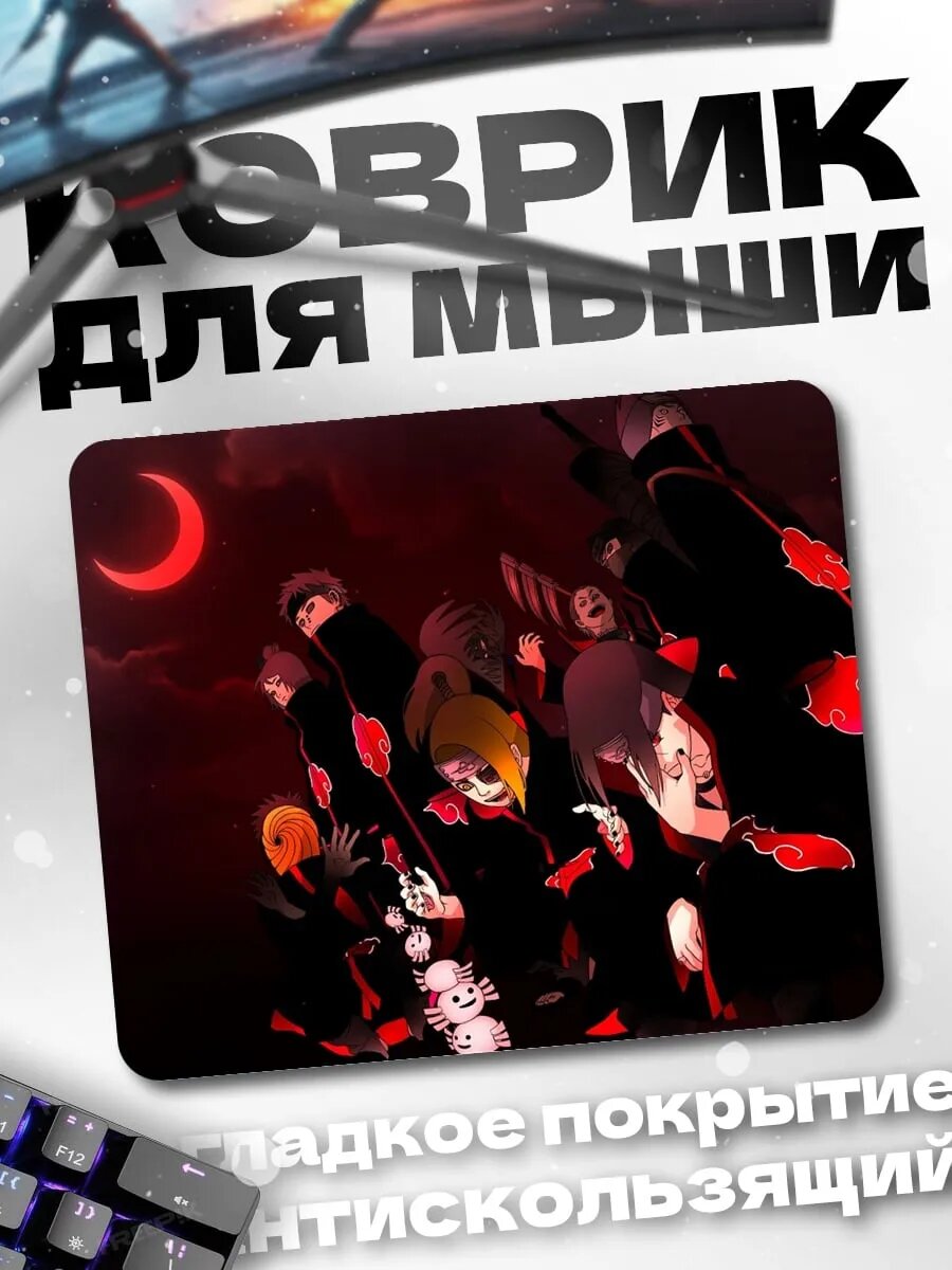 Коврик для мыши Акацуки красная луна