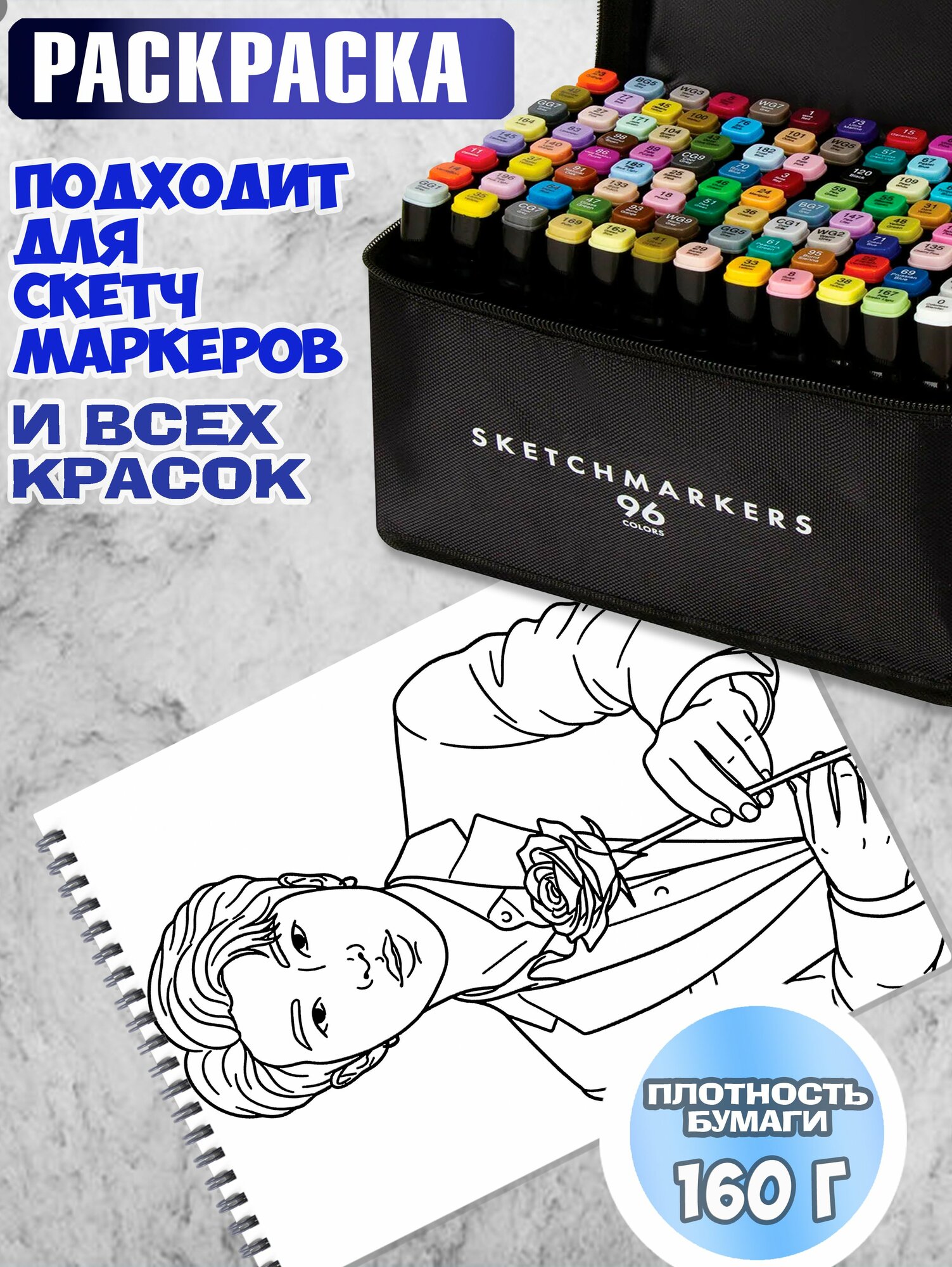 Раскраска БТС BTS — фото 1