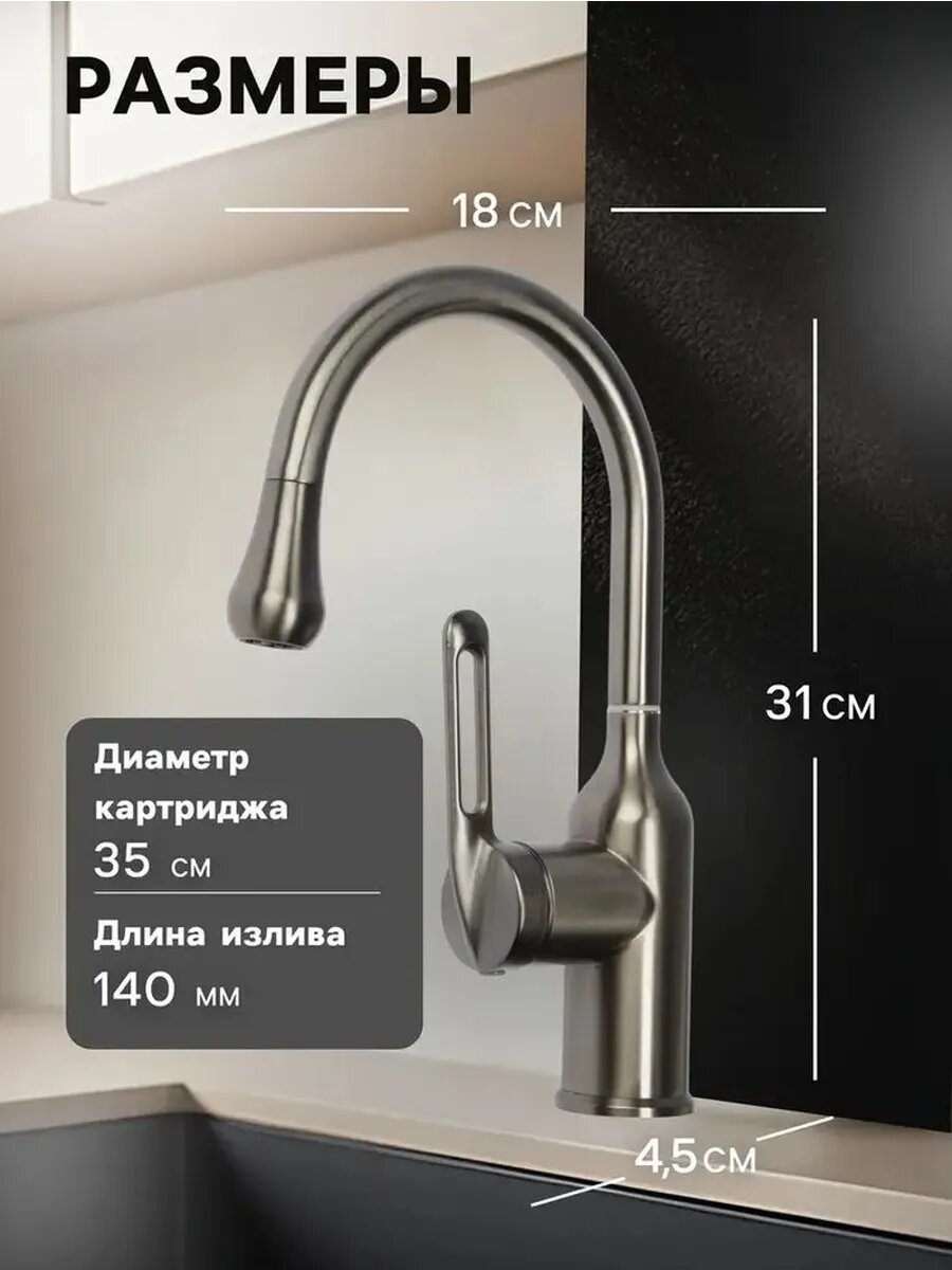 Современный кухонный смеситель с поворотным изливом