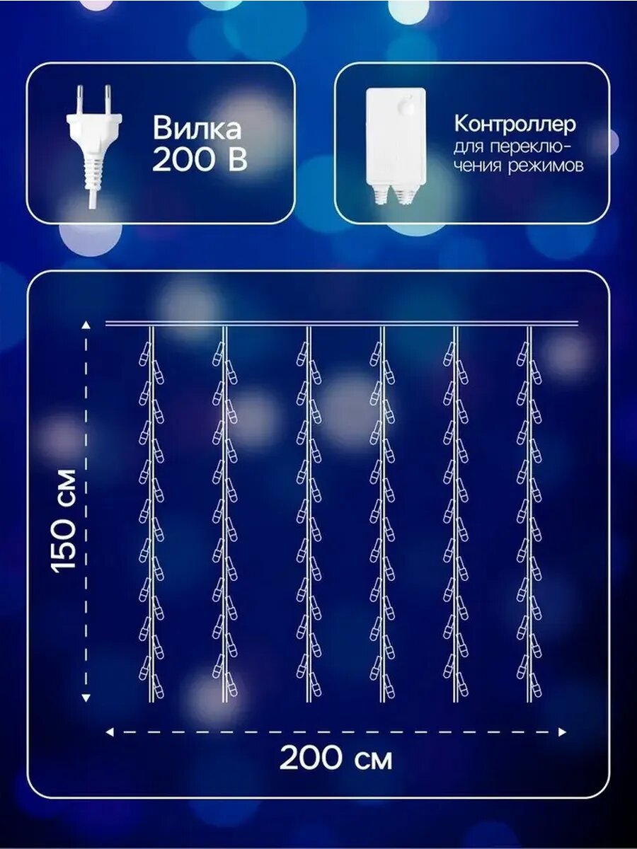 Светящийся водопад для праздничного декора