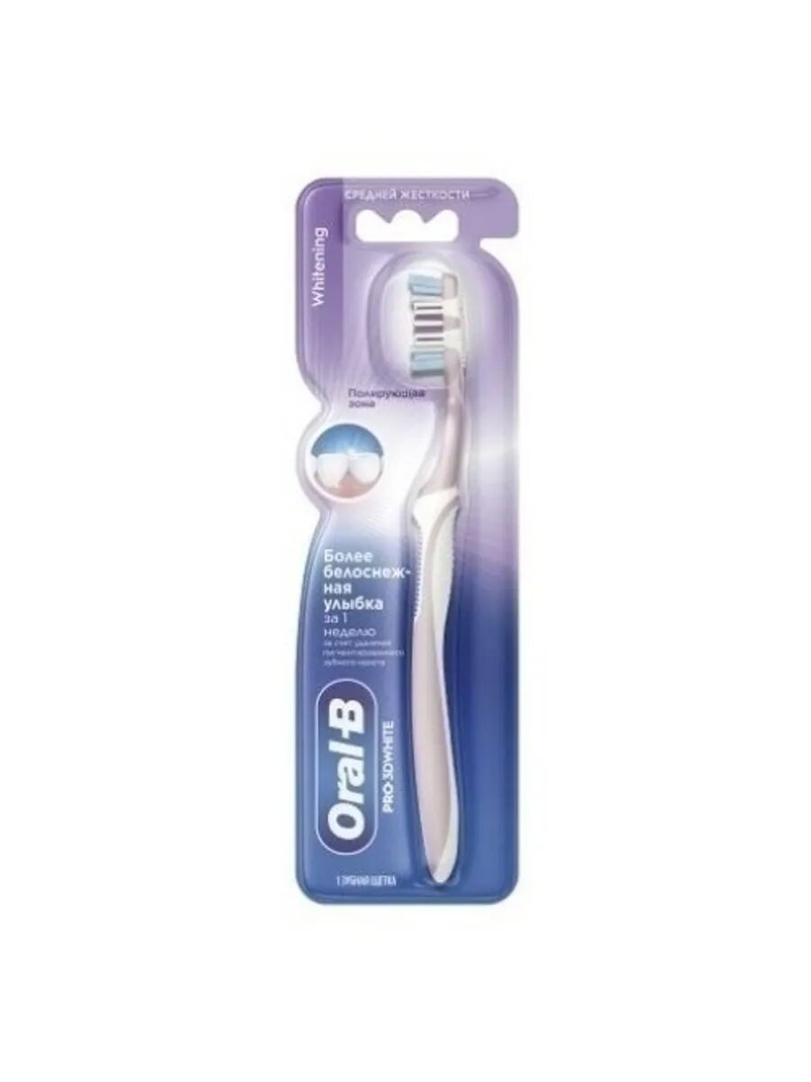 Зубная щетка Oral-B 3D White Whitening средней жесткости