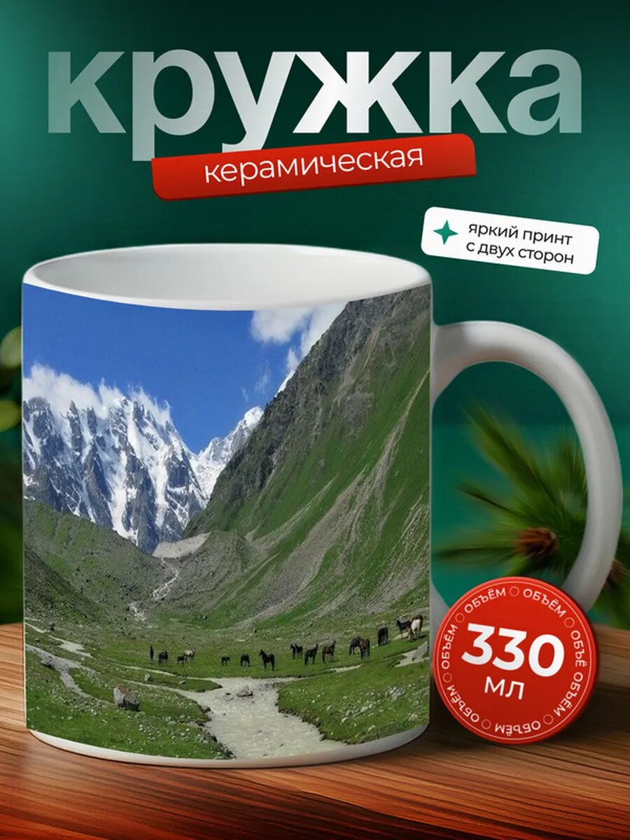 Кружка Денали Мак-Кинли гора 15,