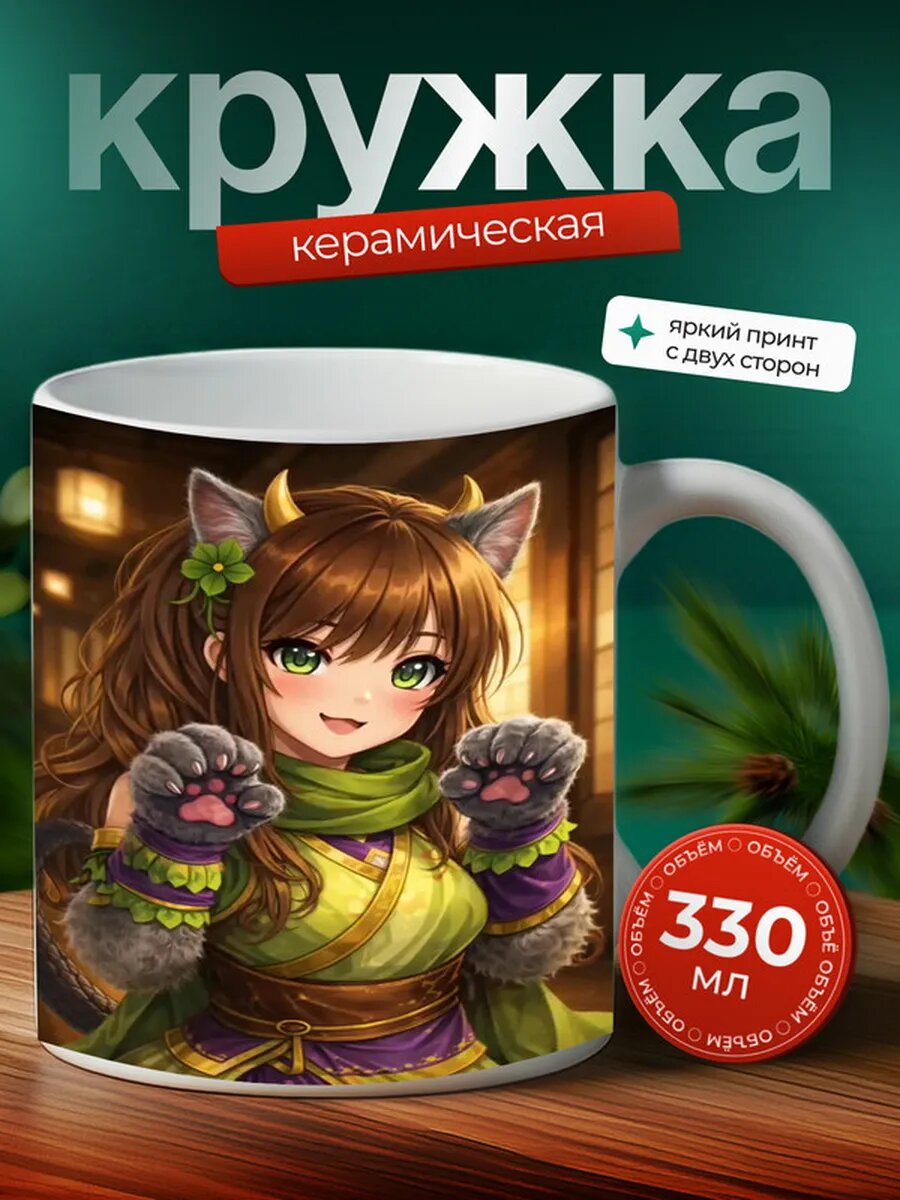 Кружка Эльф-рекс кот 25,