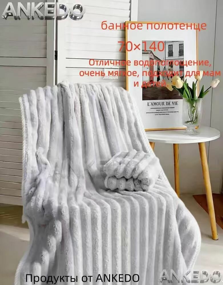 Полотенце для ванной 70x140 см, хлопок, светло-серый, 1 шт