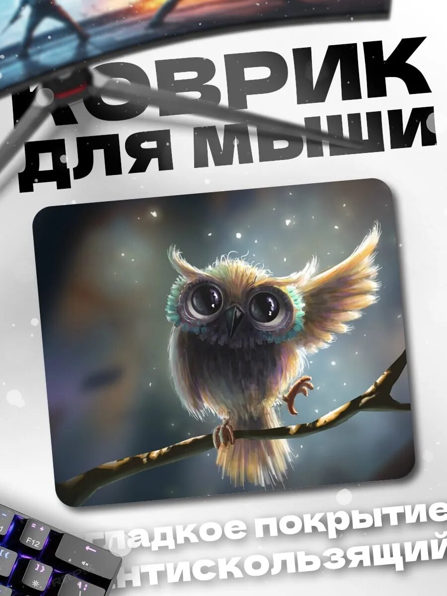 Коврик для мыши Милая сова на ветке