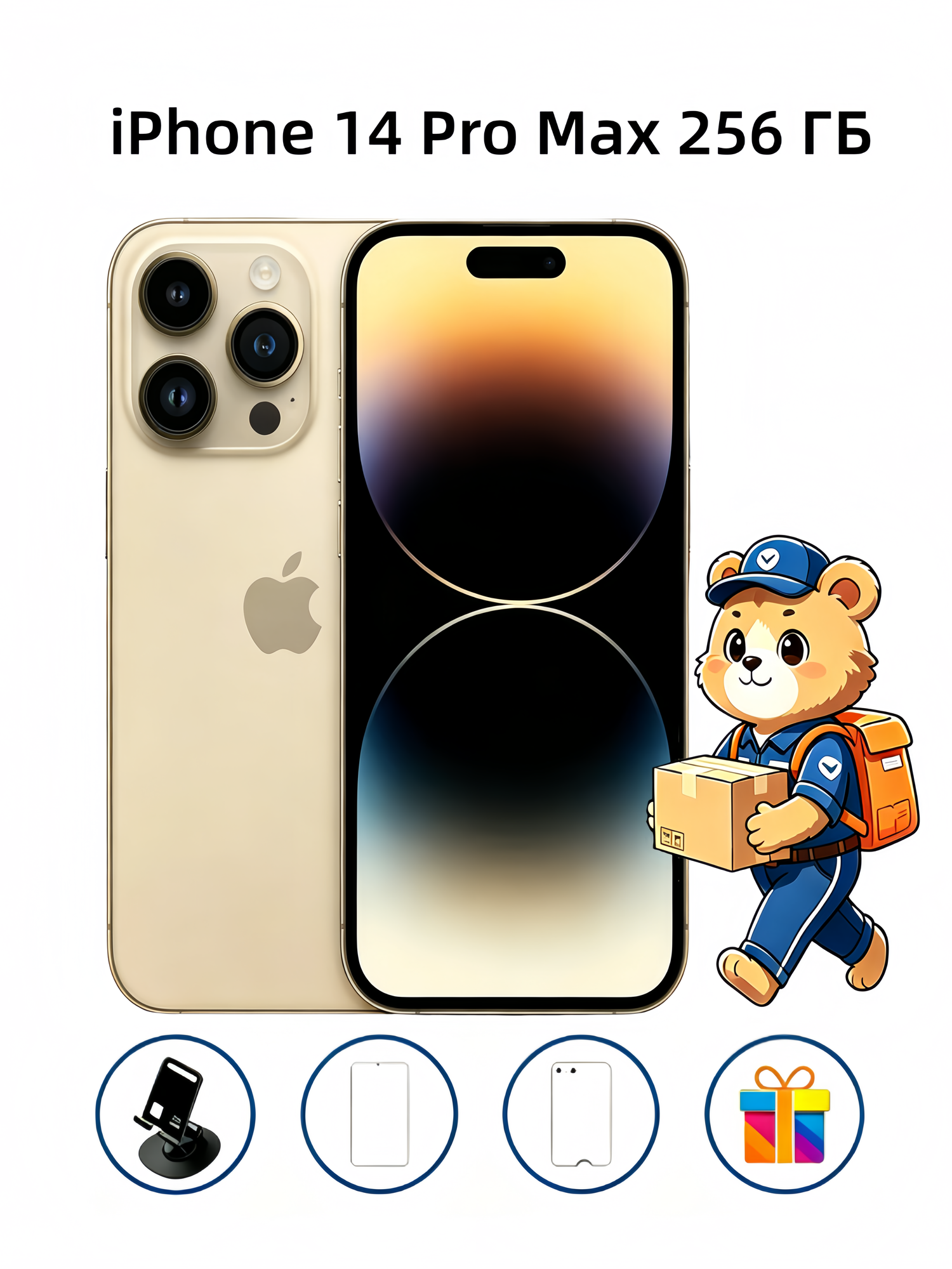 Смартфон iPhone 14 Pro Max, 256 ГБ, Золотой цвет, экран 6,7 дюйма, две SIM-карты.